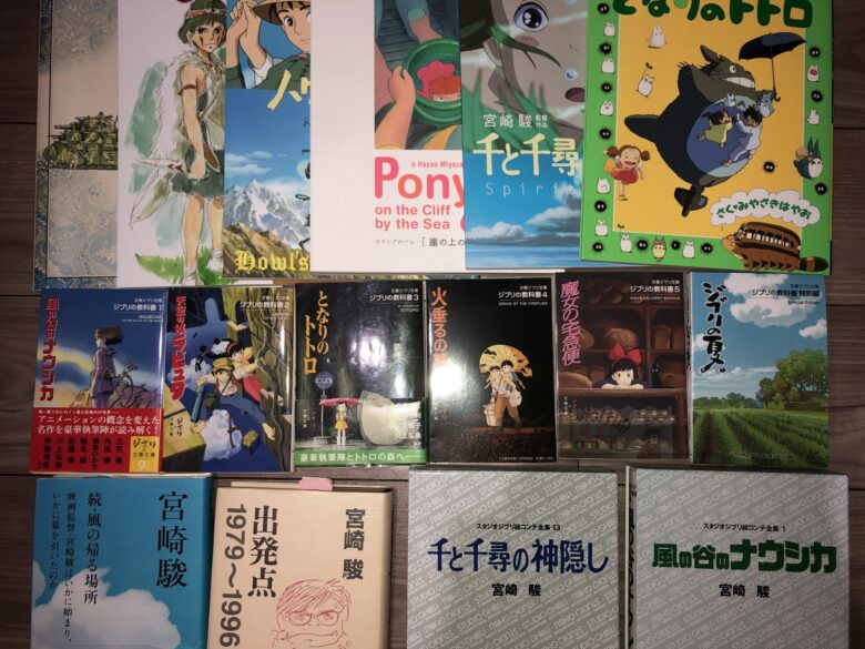 【おすすめジブリ本】ファンなら読みたいスタジオジブリ関連書籍を紹介！